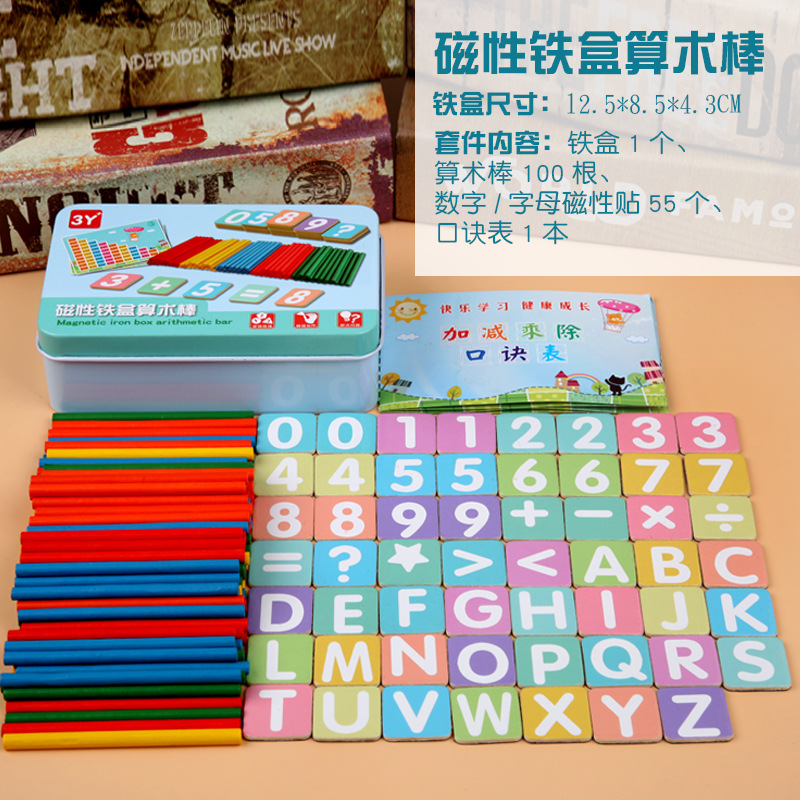 Kindergarten math addition and subtraction teaching aids number ...
