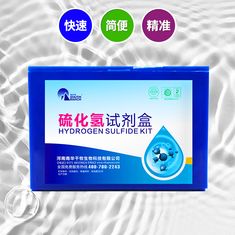 Nitrite Detection Box Ammonia Nitrogen Water Quality Detection Box Ph Value Detection Box