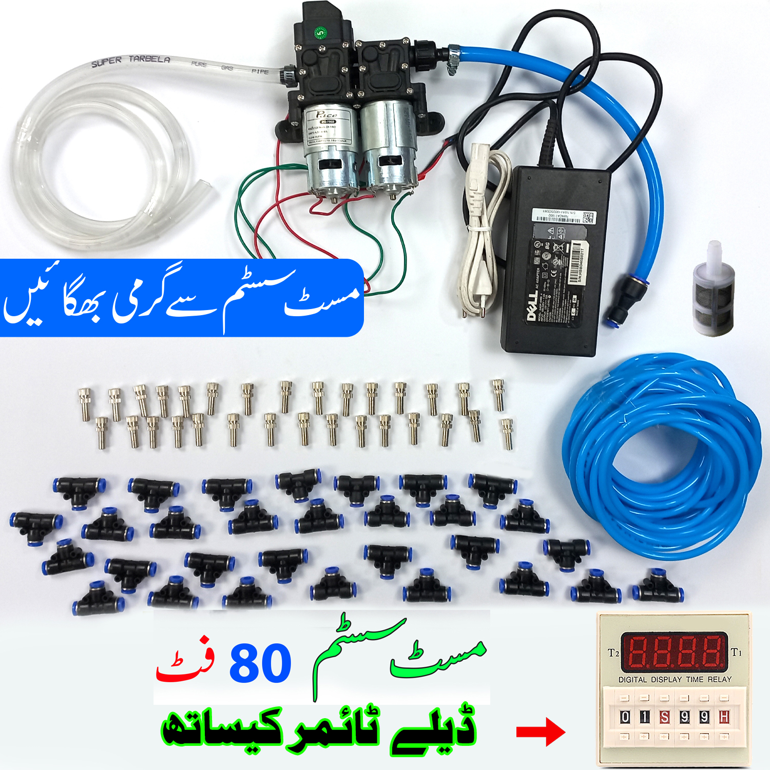 Mist System for Dairy Farm, Poultry Farm, Restaurant or Home Mist ...