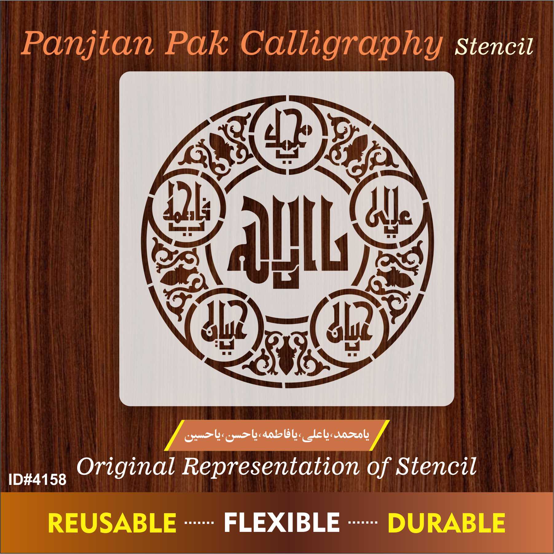 Panjtan Pak Calligraphy Islamic Reusable Stencil for Canvas and wall ...