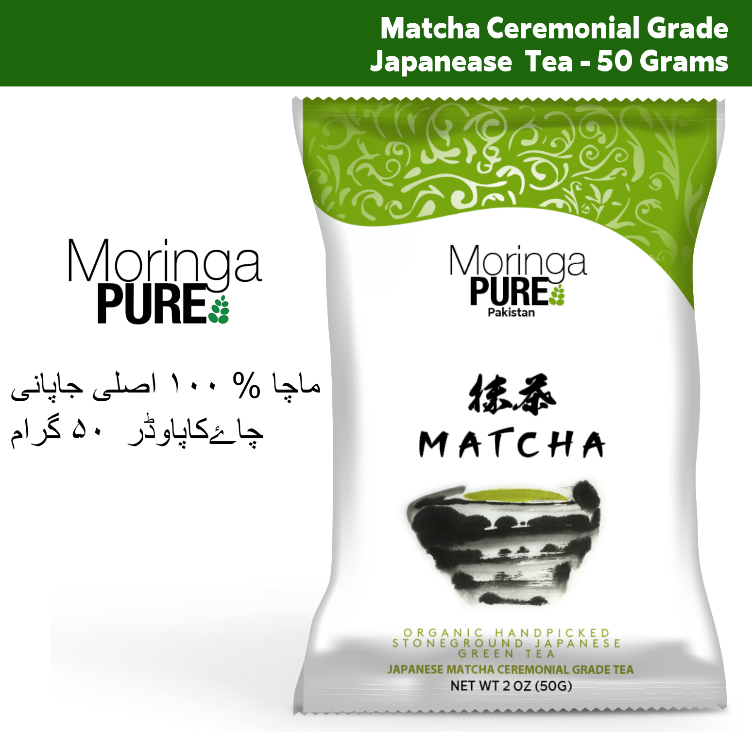 Matcha Green Tea Pakistan: Ceremonial Japanese Matcha Tea Powder | Daraz.pk