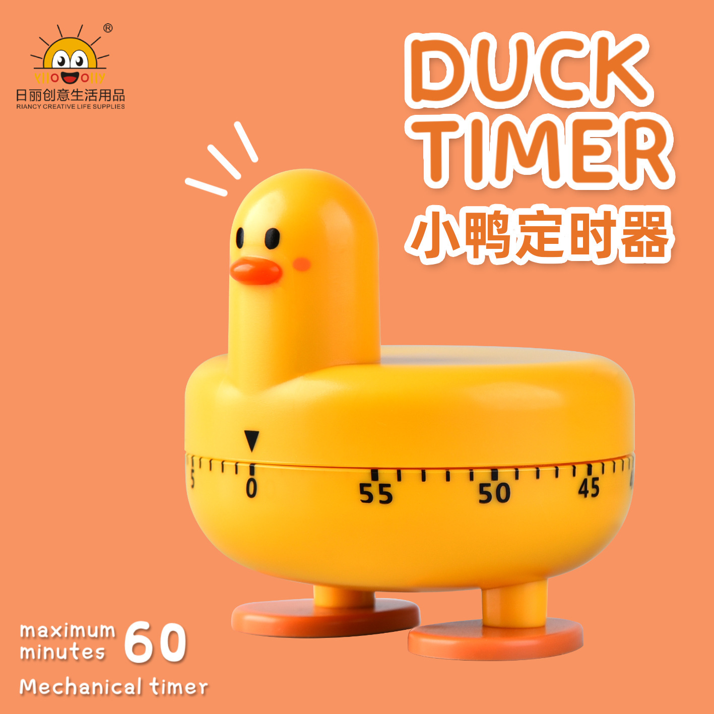 New Little Yellow Duck Timer Cartoon Cute Kitchen Time Manager Student ...