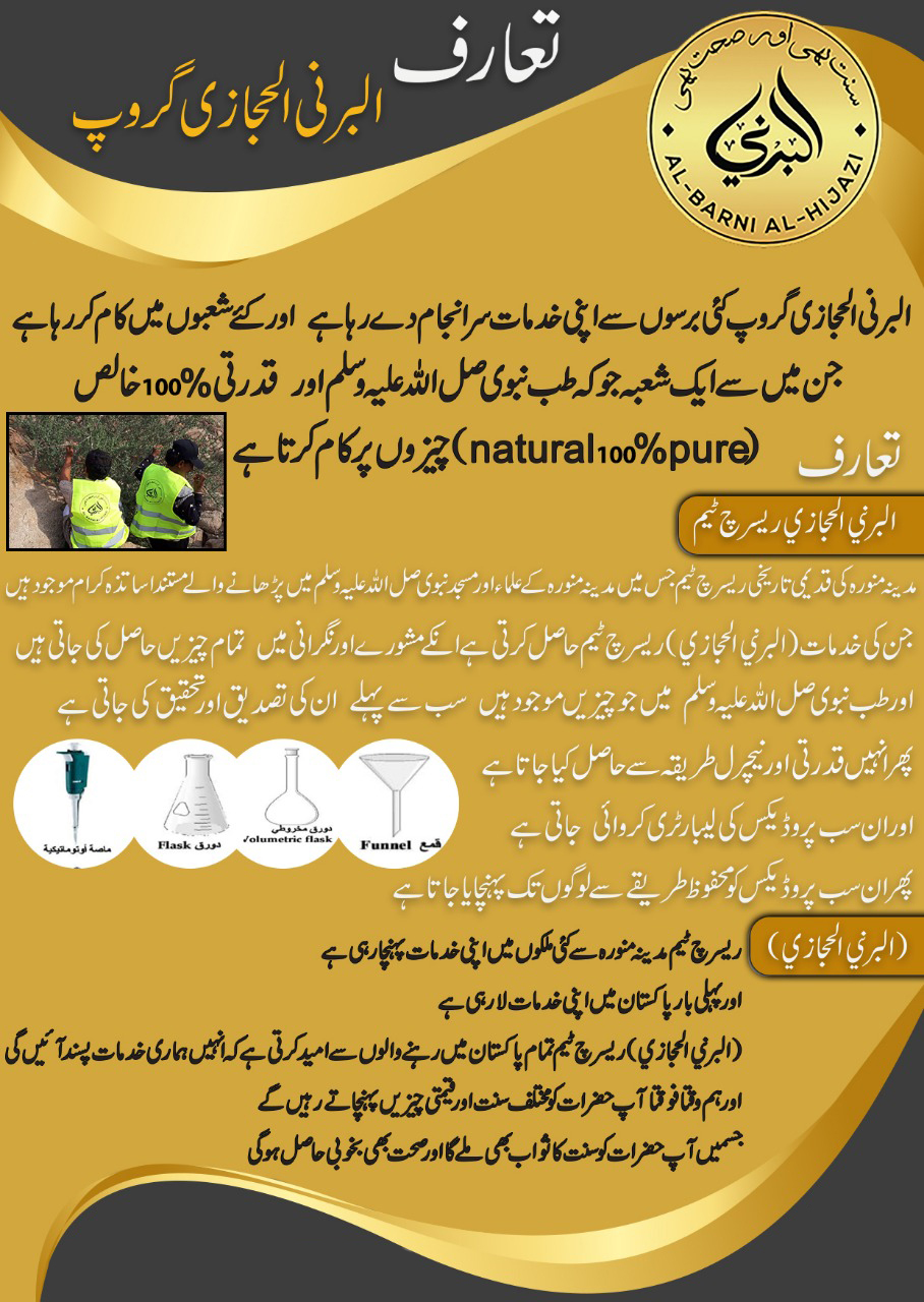 Ajwa Dates Khajoor Seeds Powder Ajwah Ghutli Powder bottle - 100 Grams ...