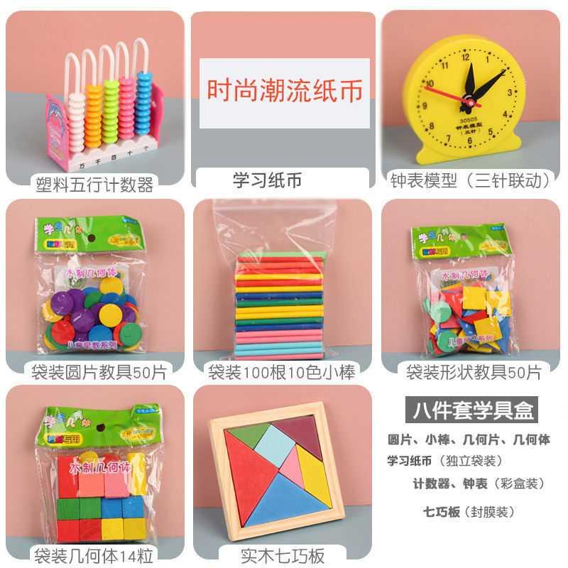 ~0 primary school students in the first and second grades of the lower ...