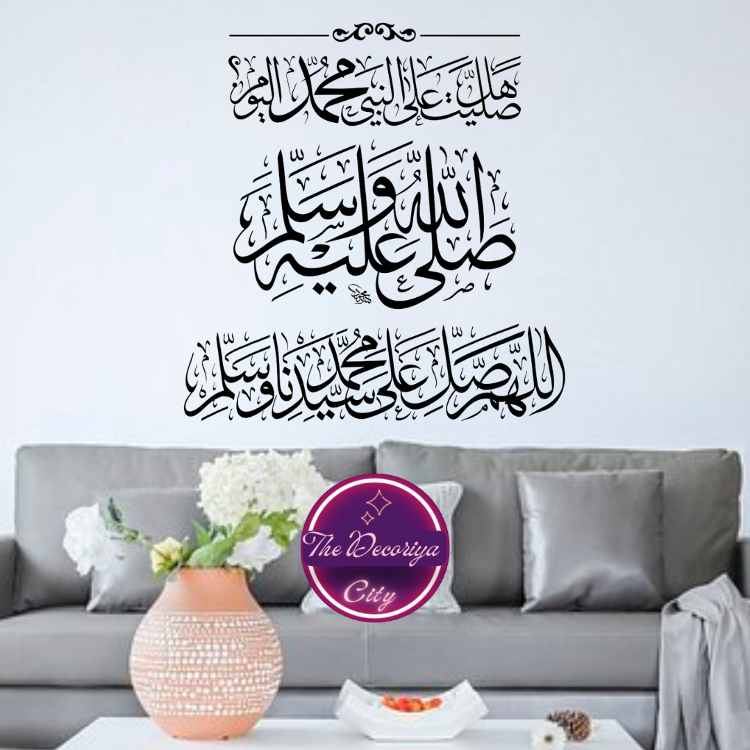 The Decoriya city - Islamic Wall Stickers Durood Shareef Islamic ...
