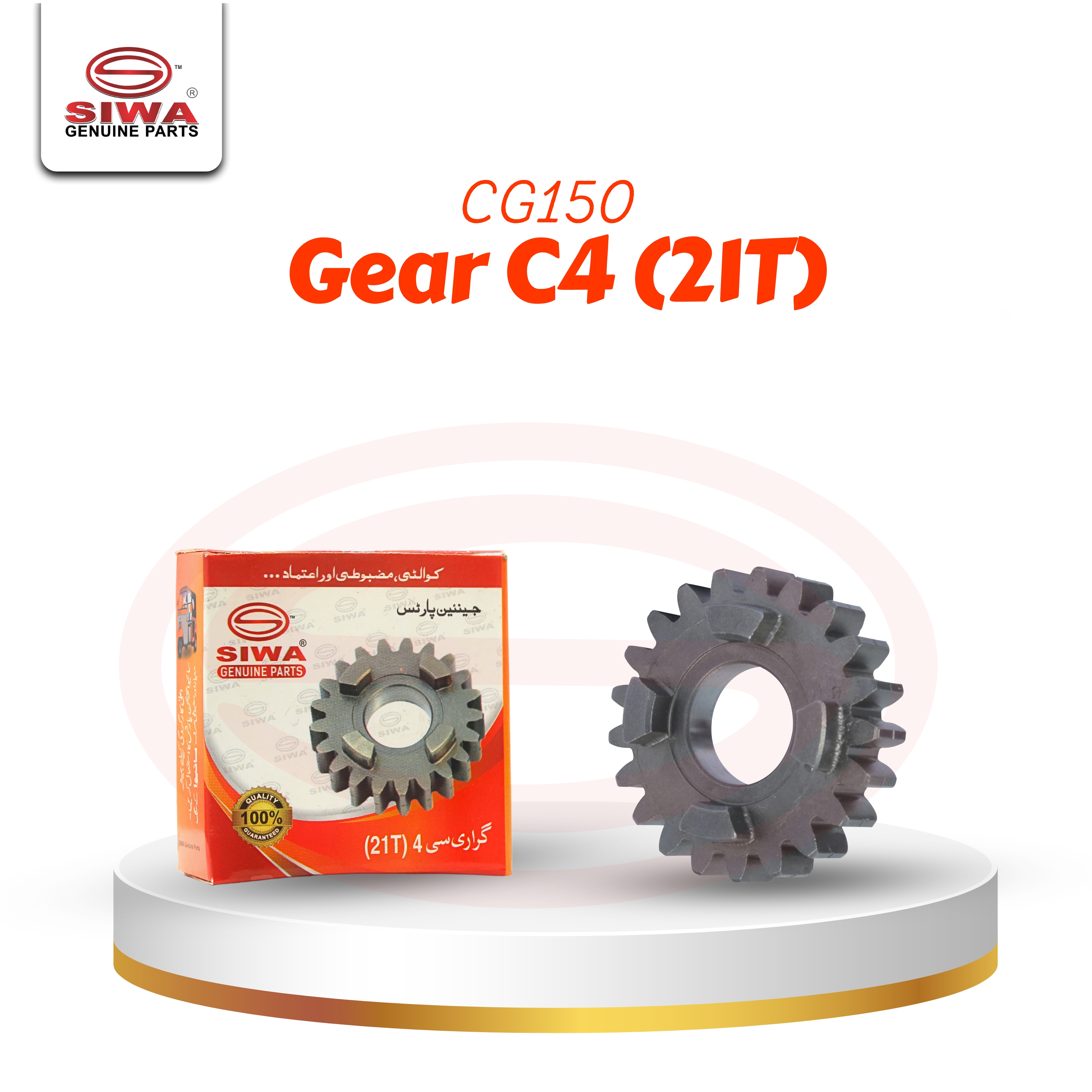 SIWA CG150CC Gear Counter No 4 21T High Quality Genuine Gear C 4 21T ...
