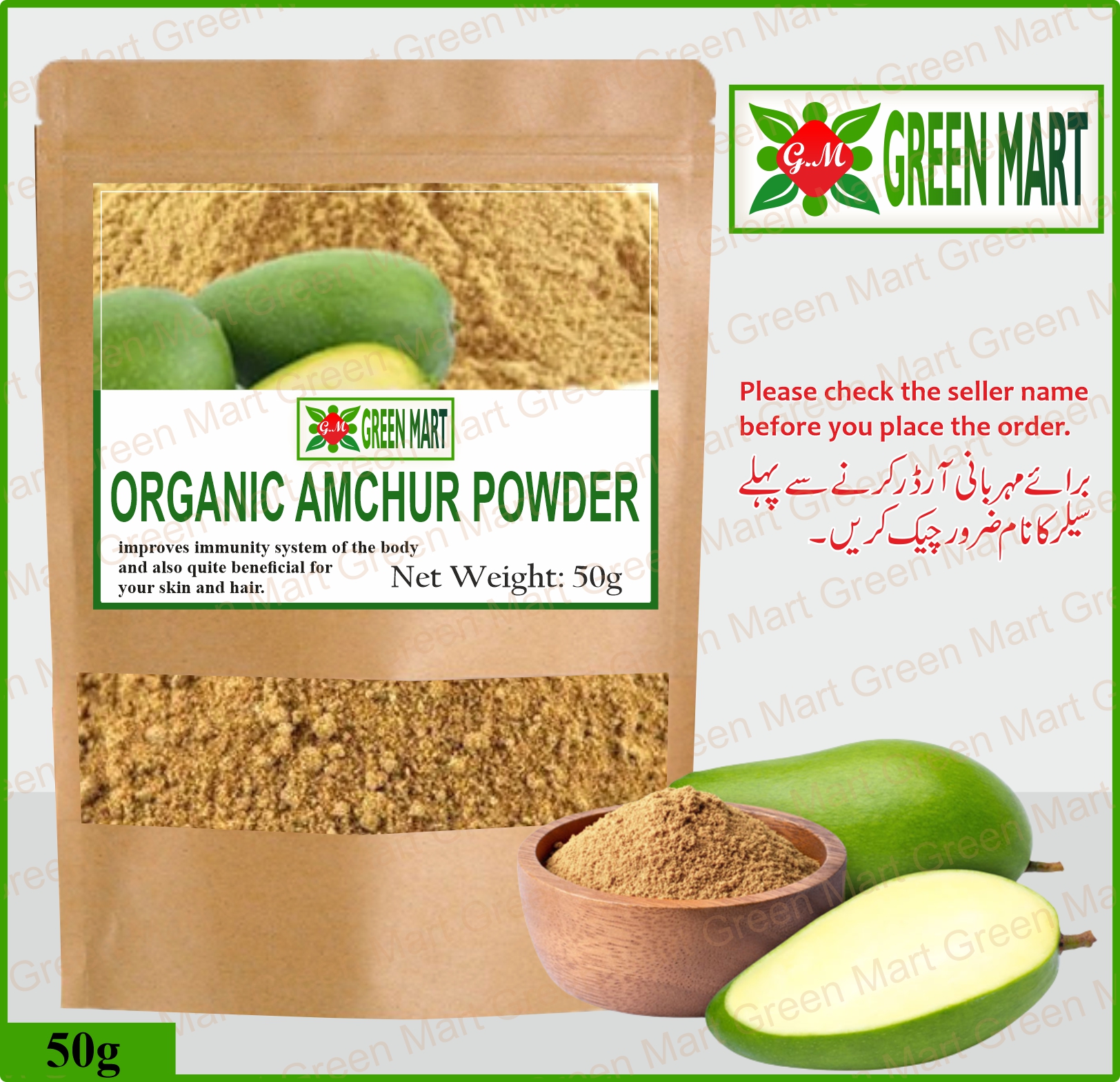 Amchoor / Mango Powder 50 gram | Daraz.pk