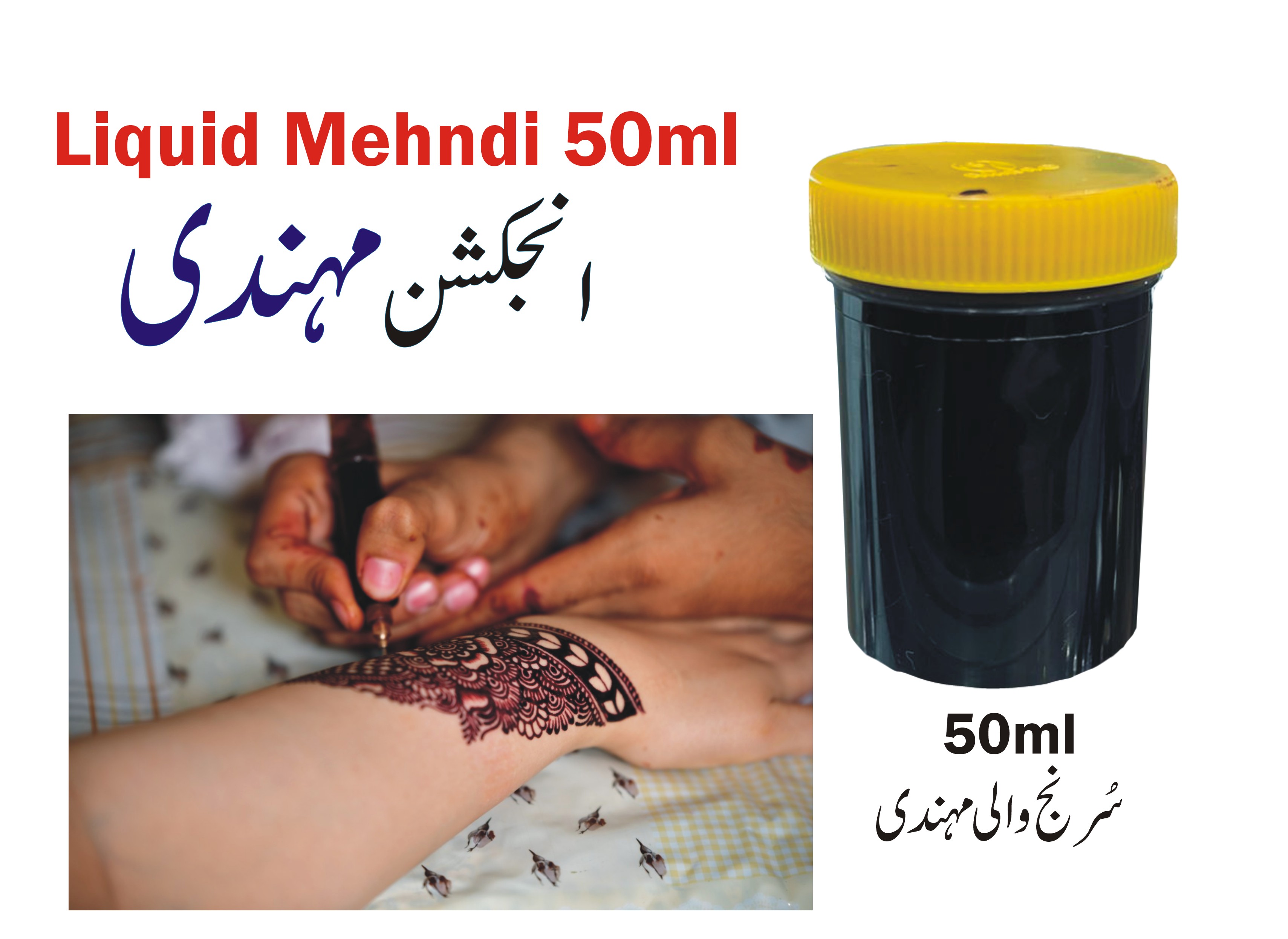Liquid henna for Injection Mehndi 50ml Bottle | Daraz.pk