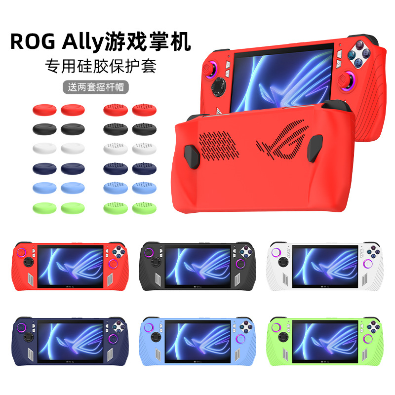 Suitable for ASUS ROG Ally handheld all-inclusive silicone accessories ...