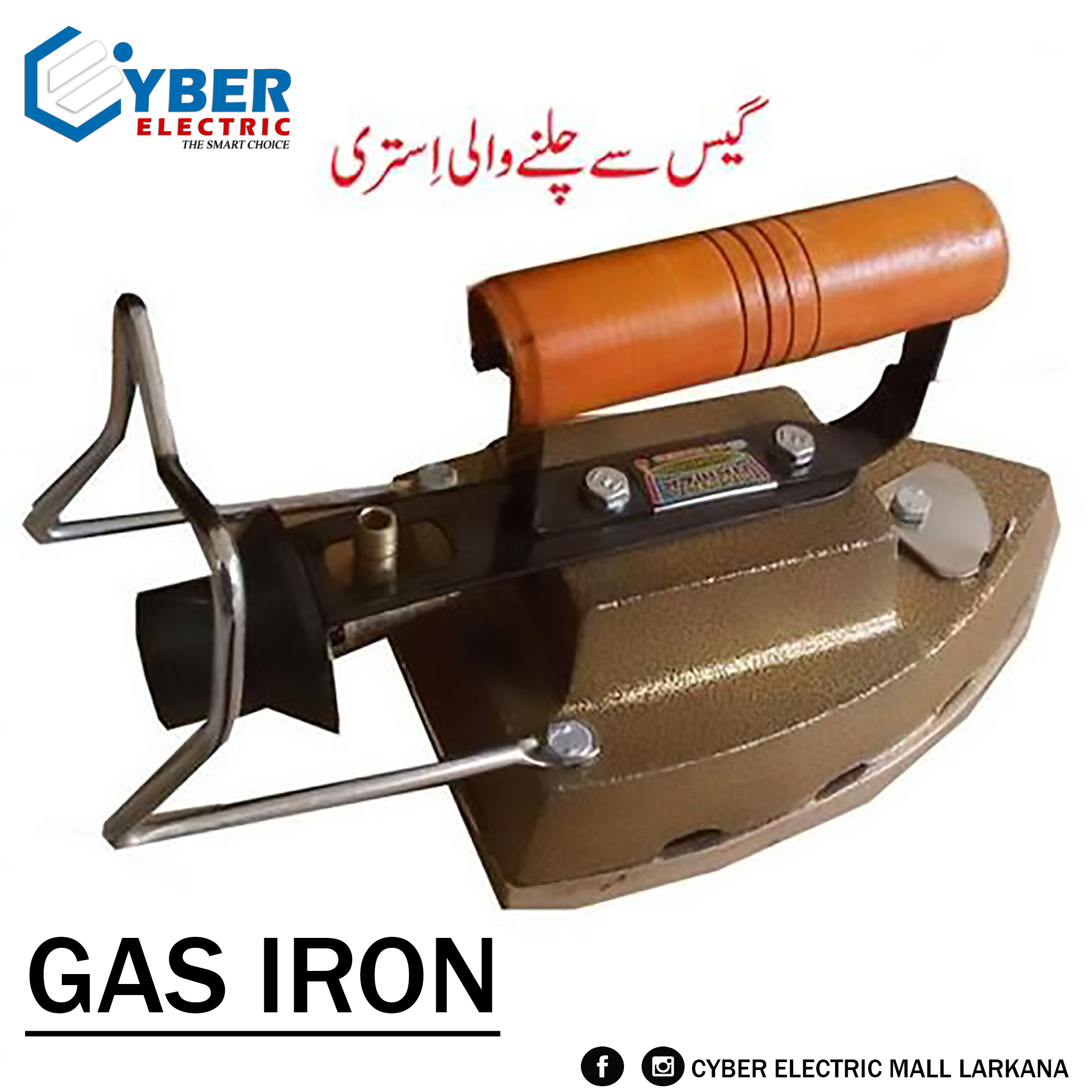 Gas Iron (Gas Wali Istari) like Sui Gas Iron and LPG Gas Iron for home ...