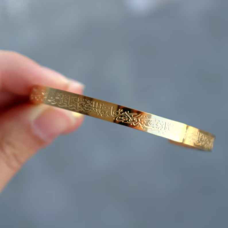 Ayat el Kursi Cuff Bracelet | Daraz.pk
