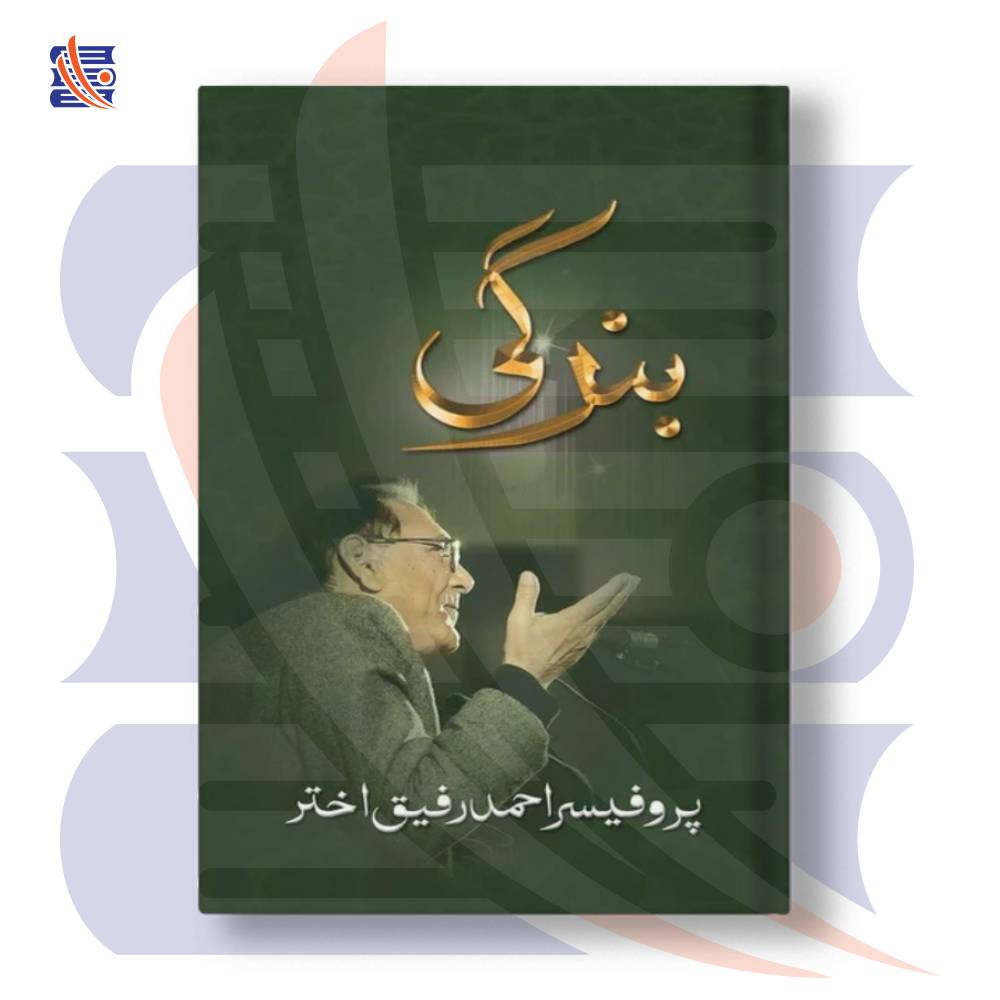 Bandagi | Prof. Ahmad Rafique Akhtar | GoKutab Online Book Store | Daraz.pk