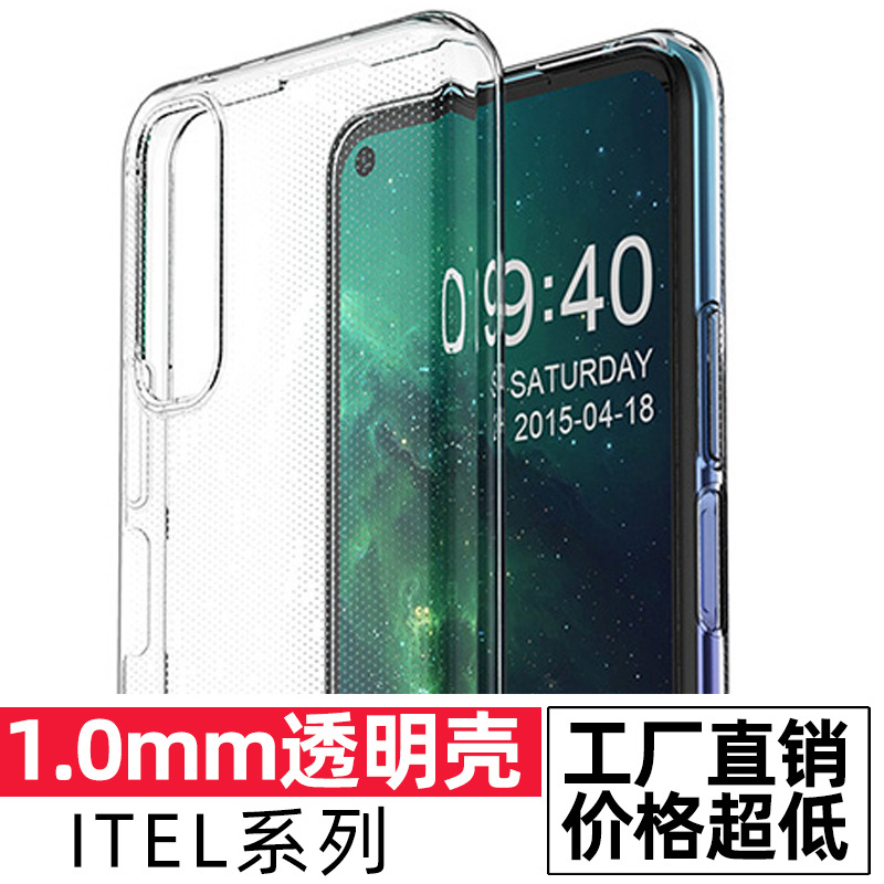 Applicable ITEL P37 PRO Vision 2 Plus High Permeability TPU Transparent ...