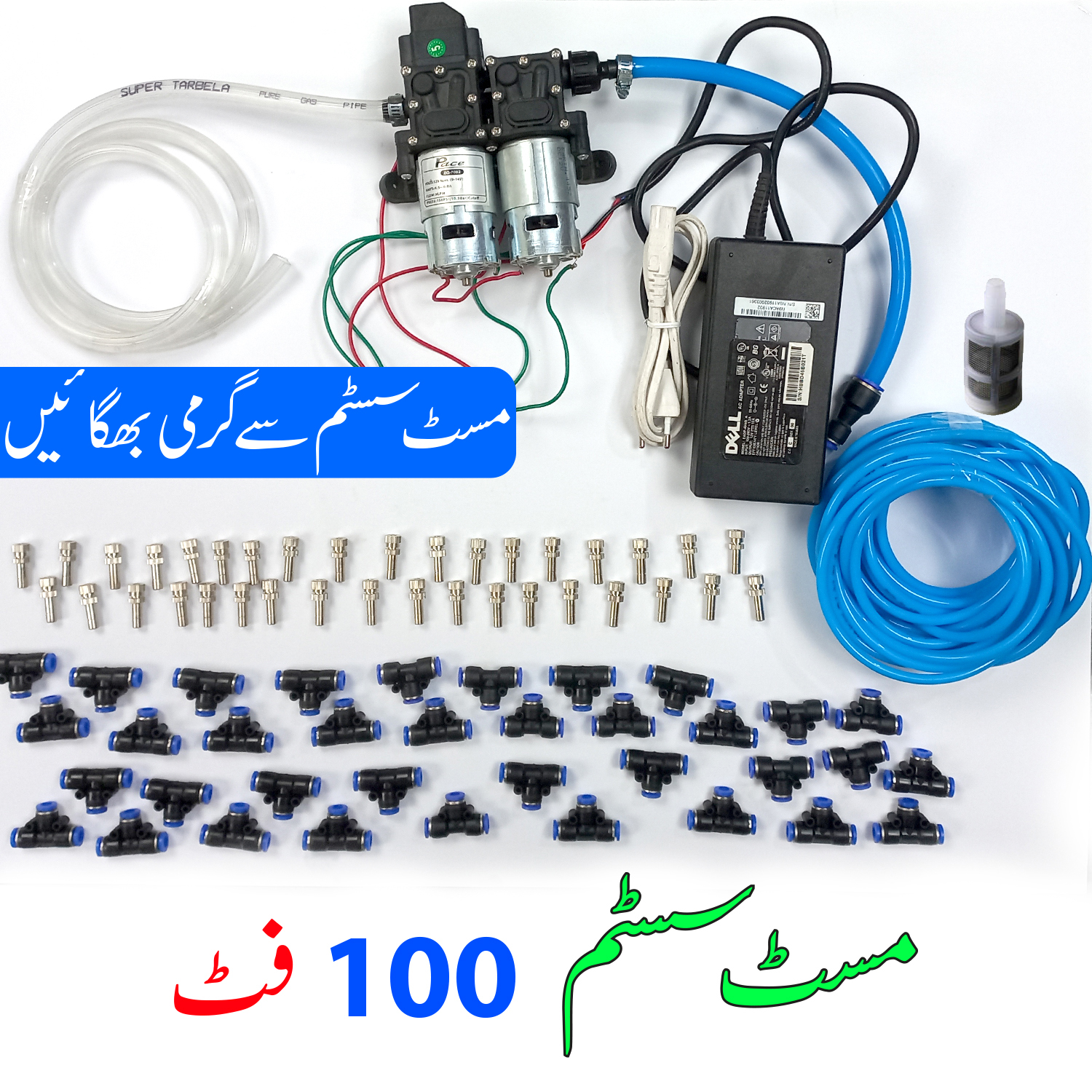 Mist System for Dairy Farm, Poultry Farm, Restaurant or Home Mist ...