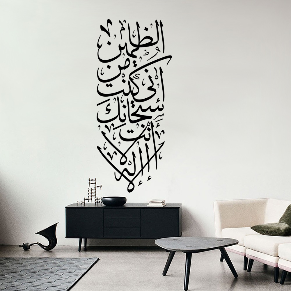 Ayat E Karima Dua of Forgiveness in Vertical Style /Arabic Calligraphy ...