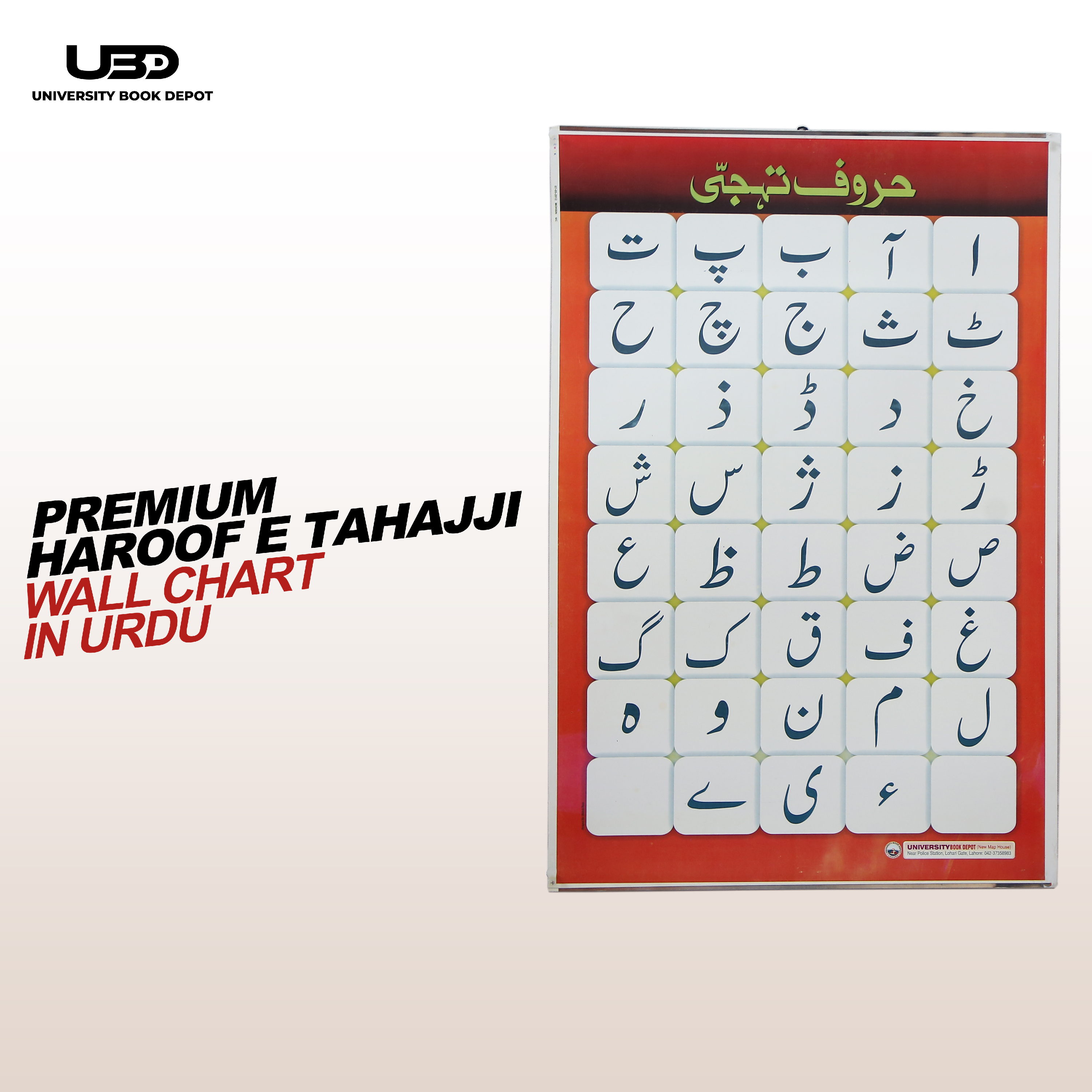 Haroof e Tahaji Wall Chart | Alif Bay Urdu Wall Poster for Classroom ...