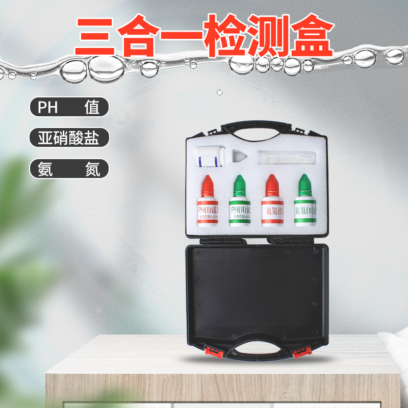 Nitrite detection box Ammonia nitrogen water quality detection box PH ...