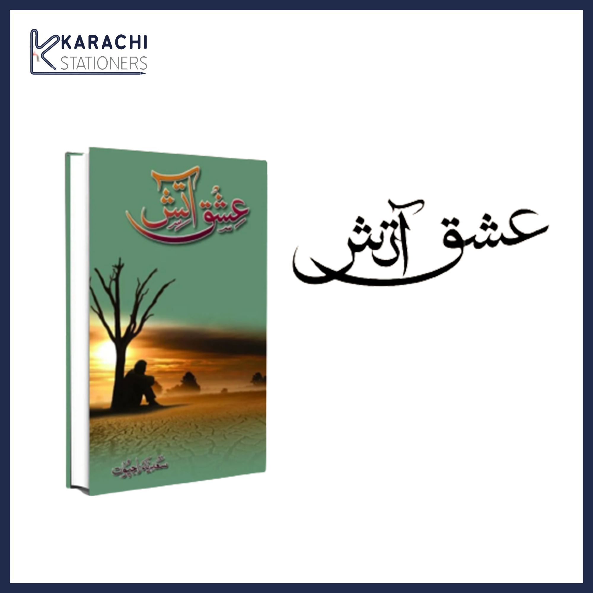 Ishq Urdu