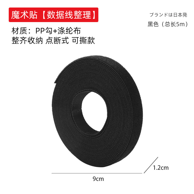Tearable data cable binding tie Velcro cable manager computer cable tie ...