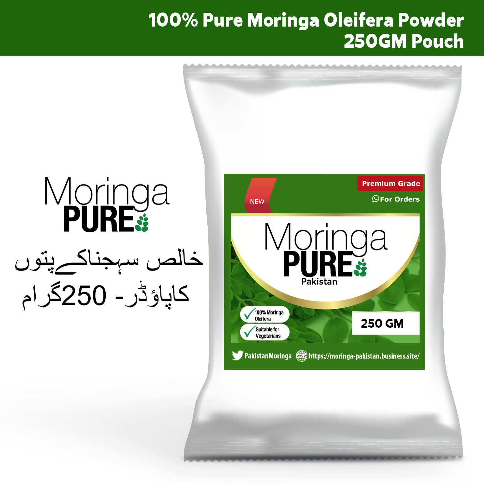 Moringa Powder Pakistan 250G | Daraz.pk