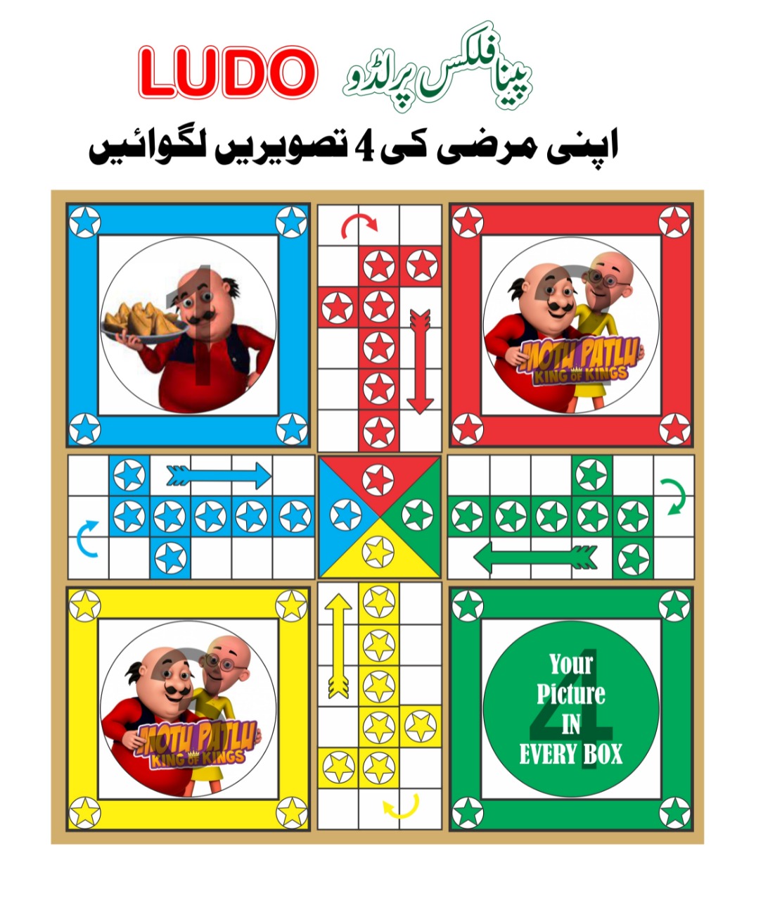 Ludo Panaflex Sheet. Print Your Own Choice 4 Photos On Ludo, Ludo Game ...