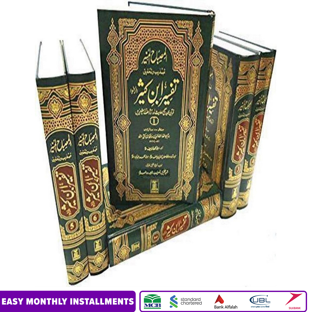 Tafseer Ibn-e- Kaseer (Arabic to Urdu) (6 Volumes) Mukamal | Daraz.pk