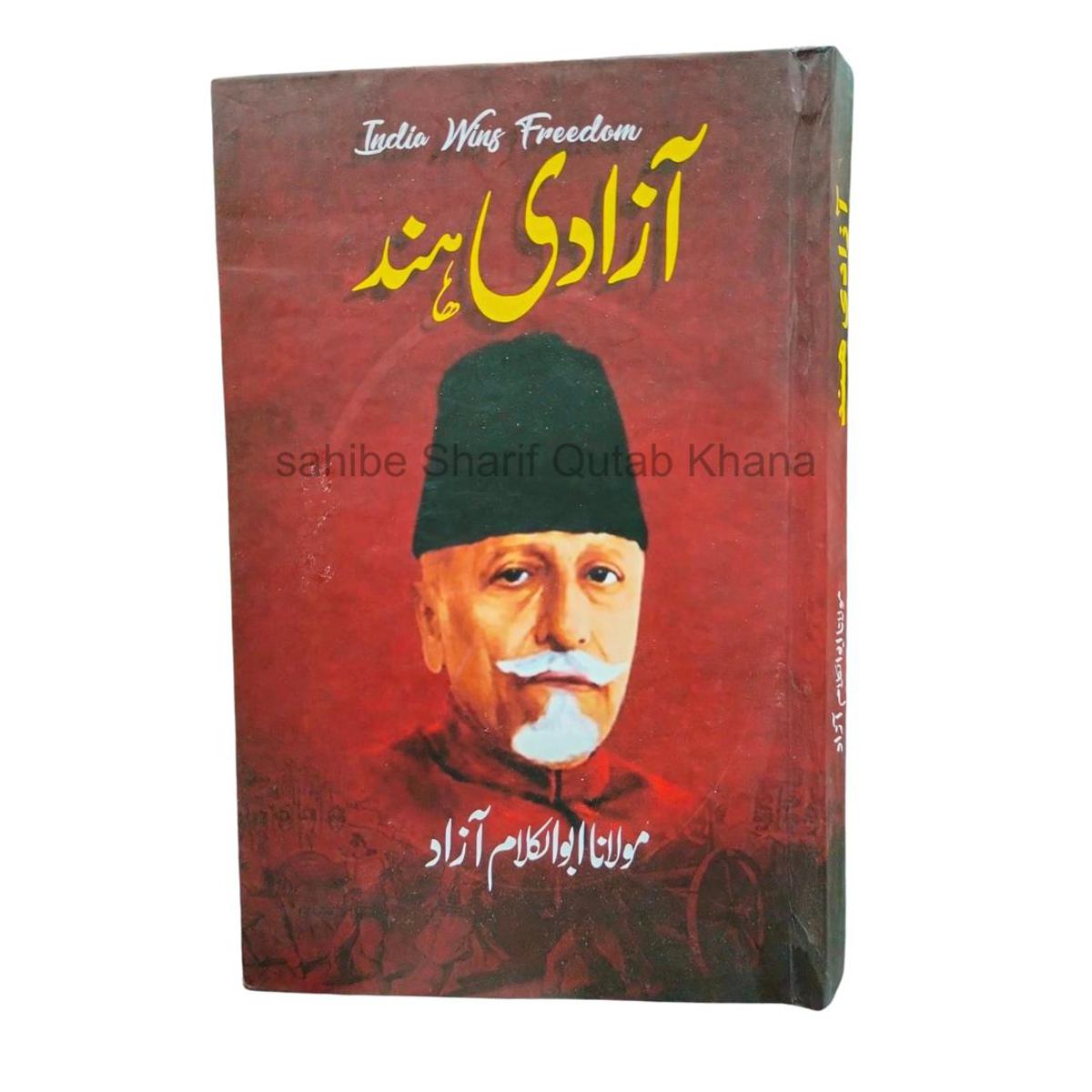 Azadi Hind / Azadi e Hind Urdu Book By Mulana Abu Kalam Azad / India ...