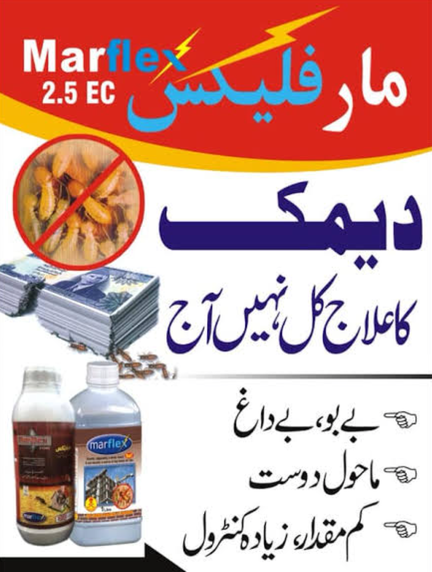 MARFLEX. An Insecticide For The Control Of Termites, Best Quality ...
