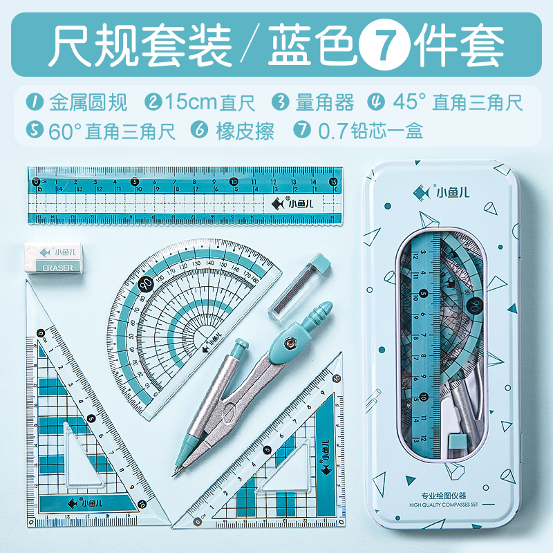 Ruler compass set primary school stationery ruler triangle plate semi ...
