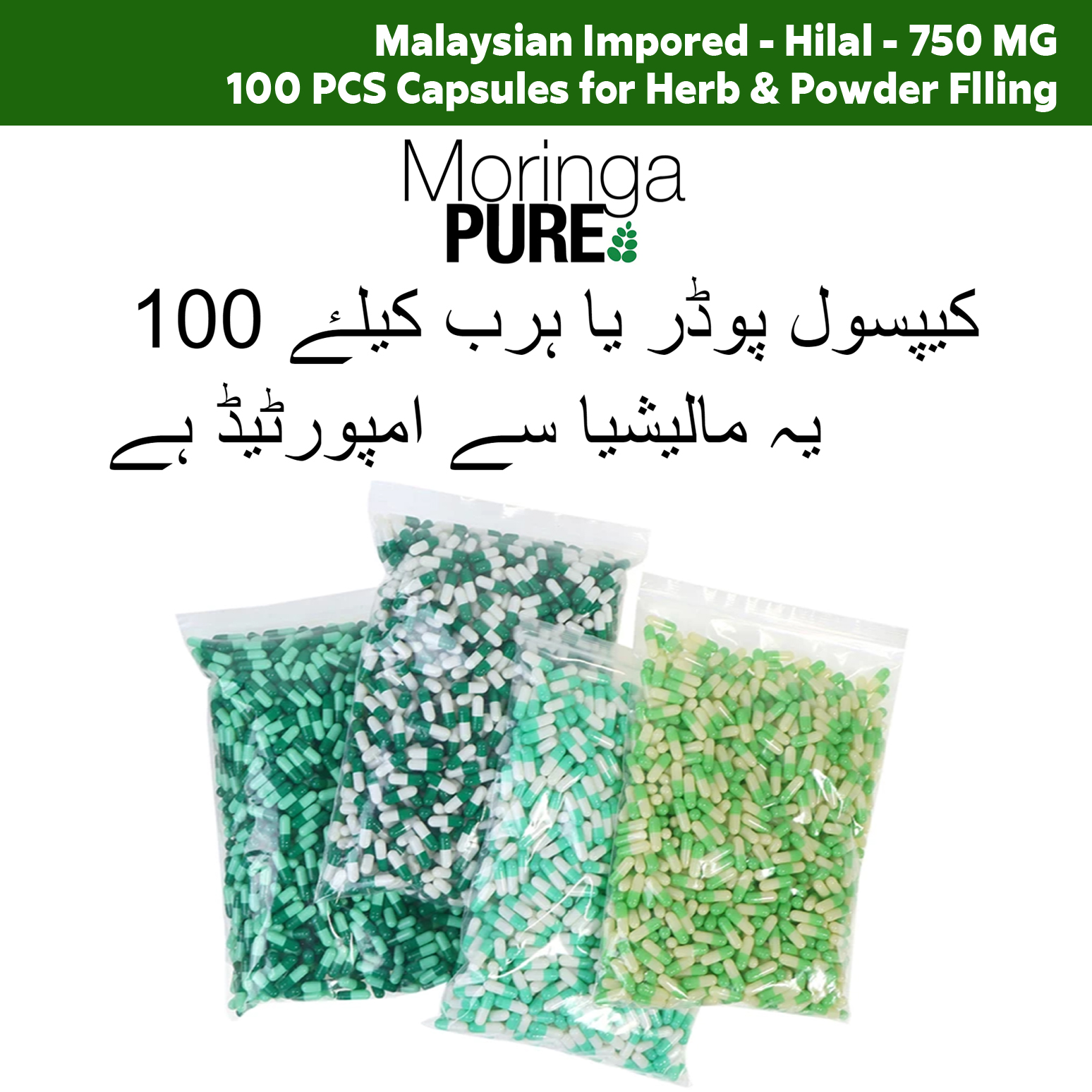 Empty Capsule Shells Pakistan (100 Capsule Shells Imported Hilal ...