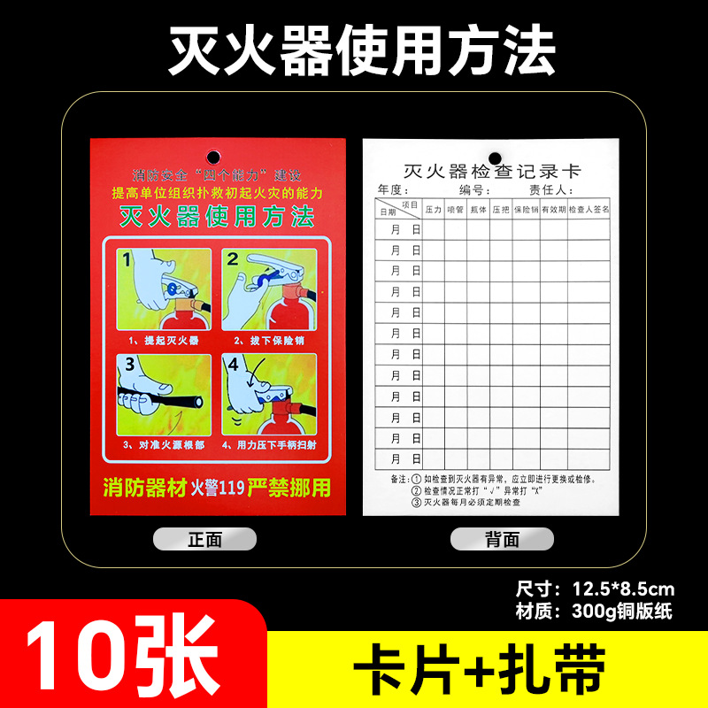 Fire fighting equipment, fire hydrants, fire extinguishers, inspection ...