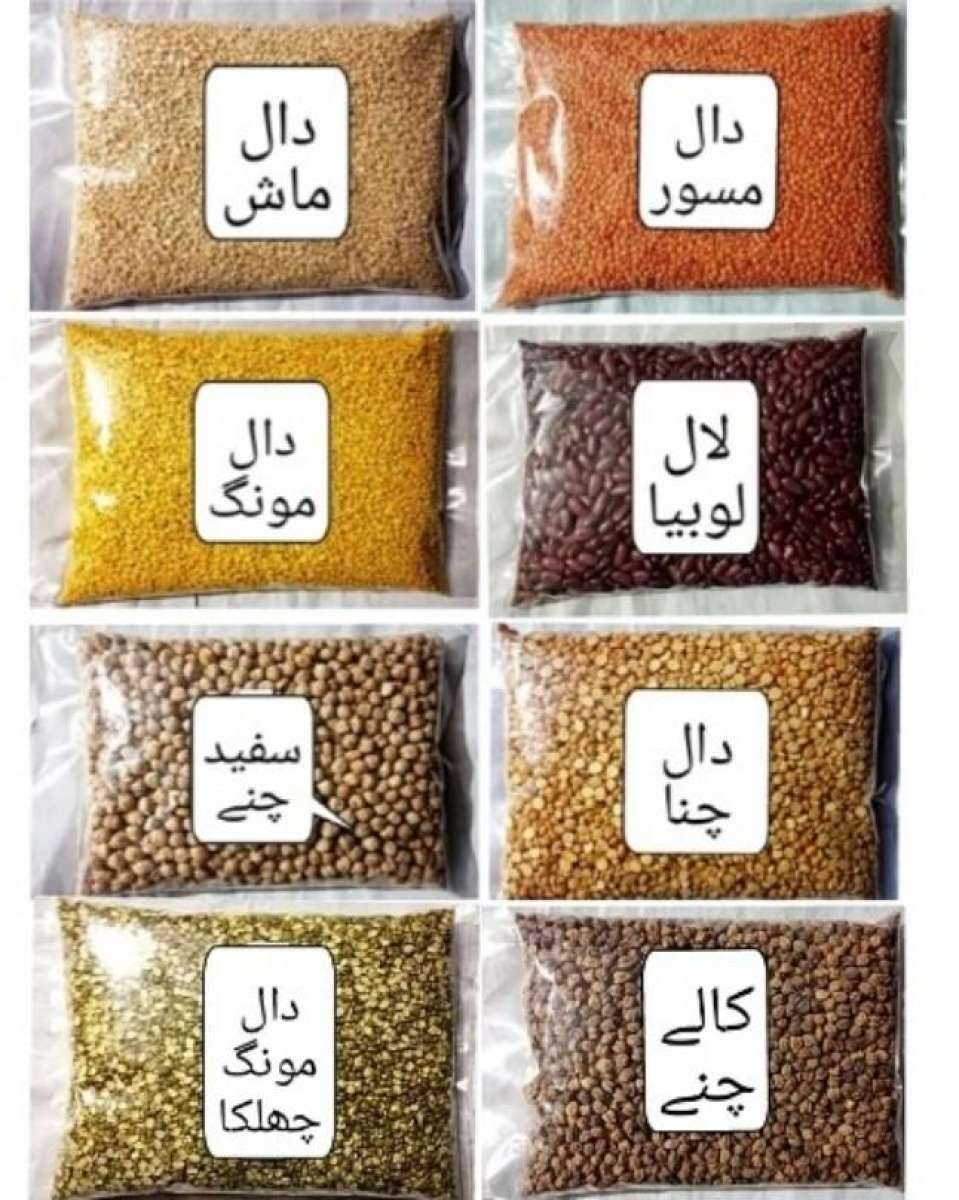 8 Daal Monthly Grocery Package 8 Mixed Pulses daal each 250 gm | Daraz.pk