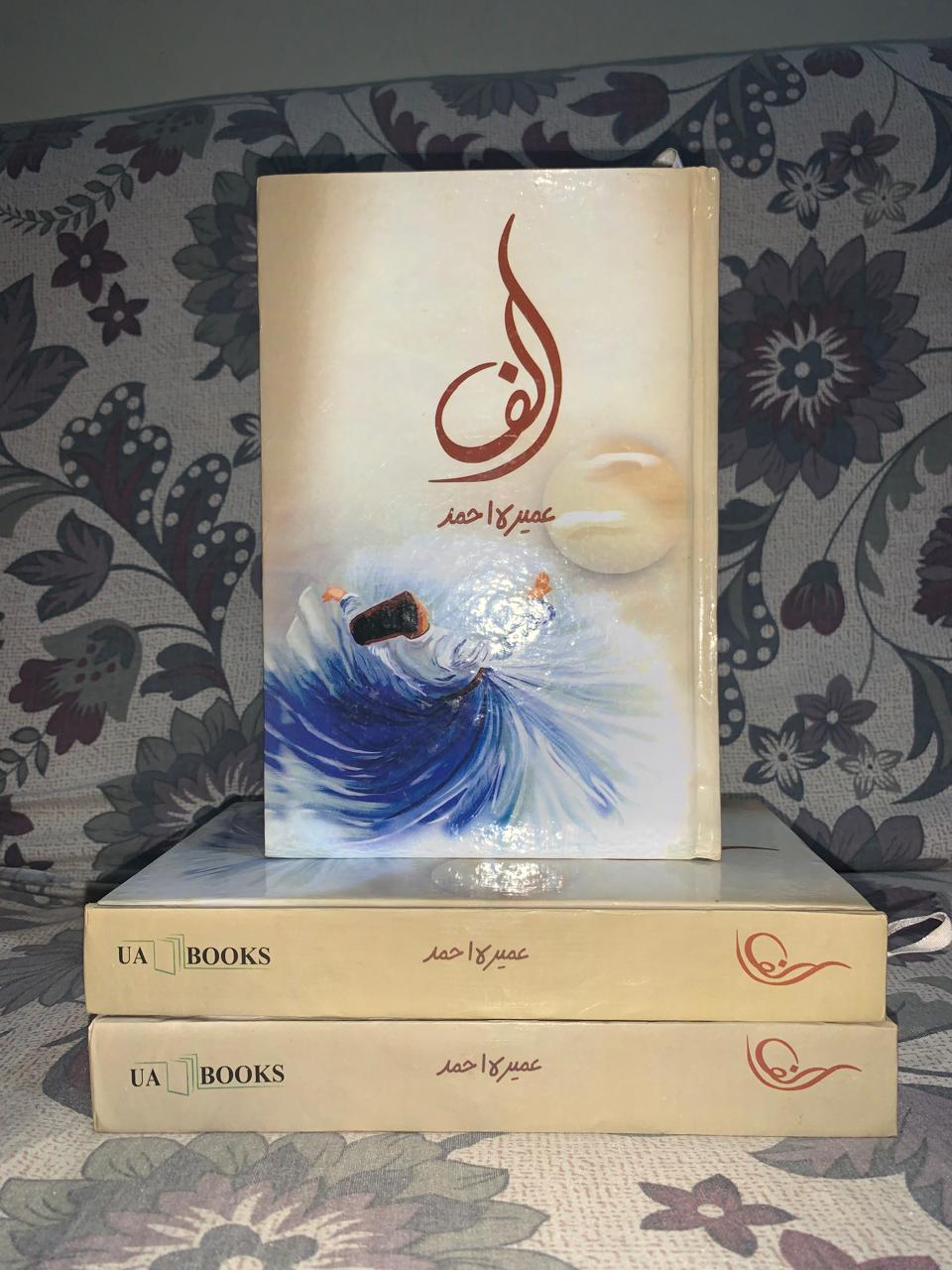 ALIF NOVEL BY UMERA AHMED URDU BEST NOVEL | Daraz.pk