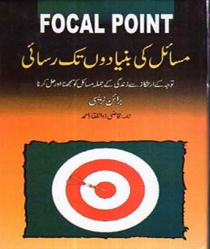 Focal Point in Urdu Translation Masail Ki Bunyado Tak Rasai by Brien ...