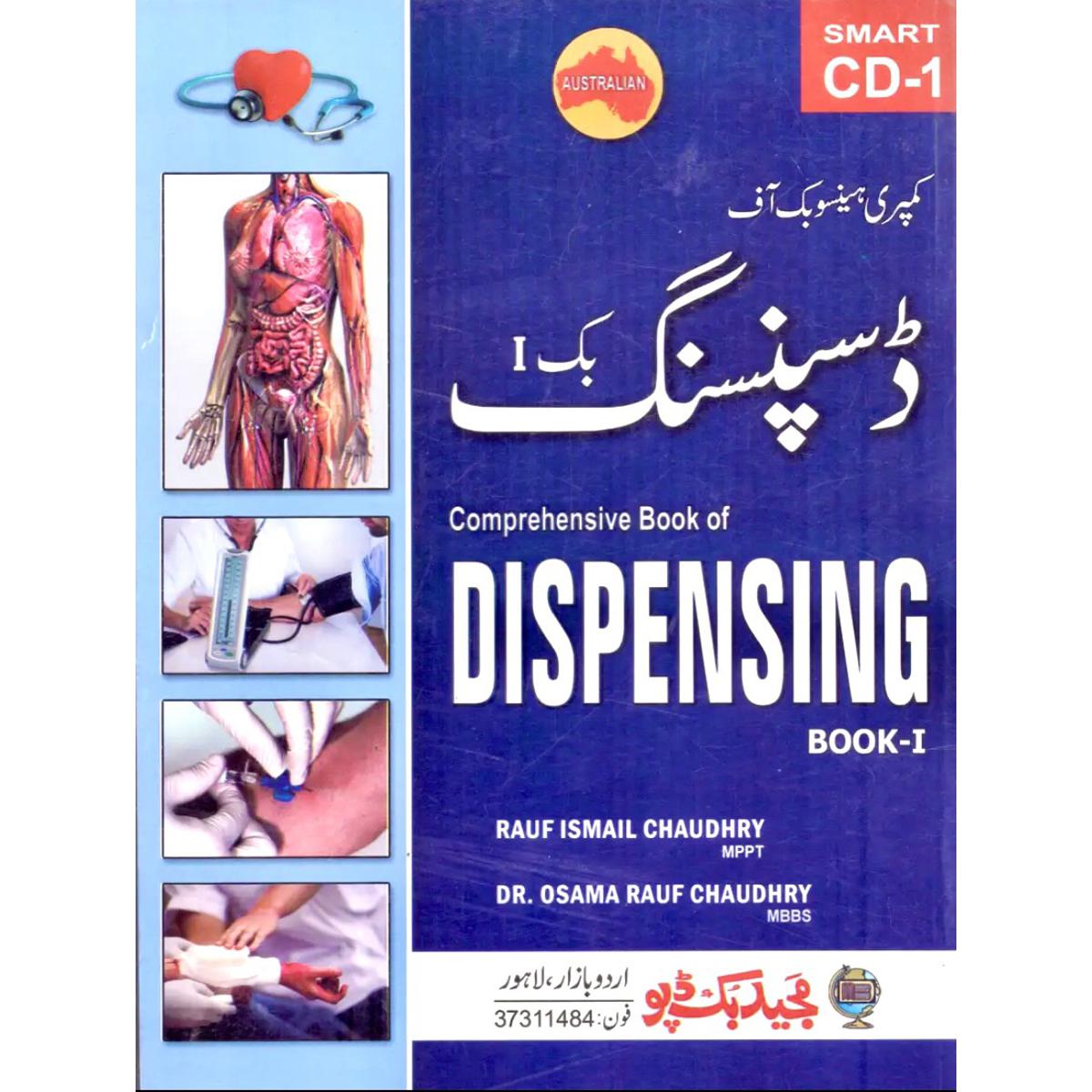 Comprehensive Book Of Dispensing Book 1 | Rauf Ismail Chaudry | Dr ...