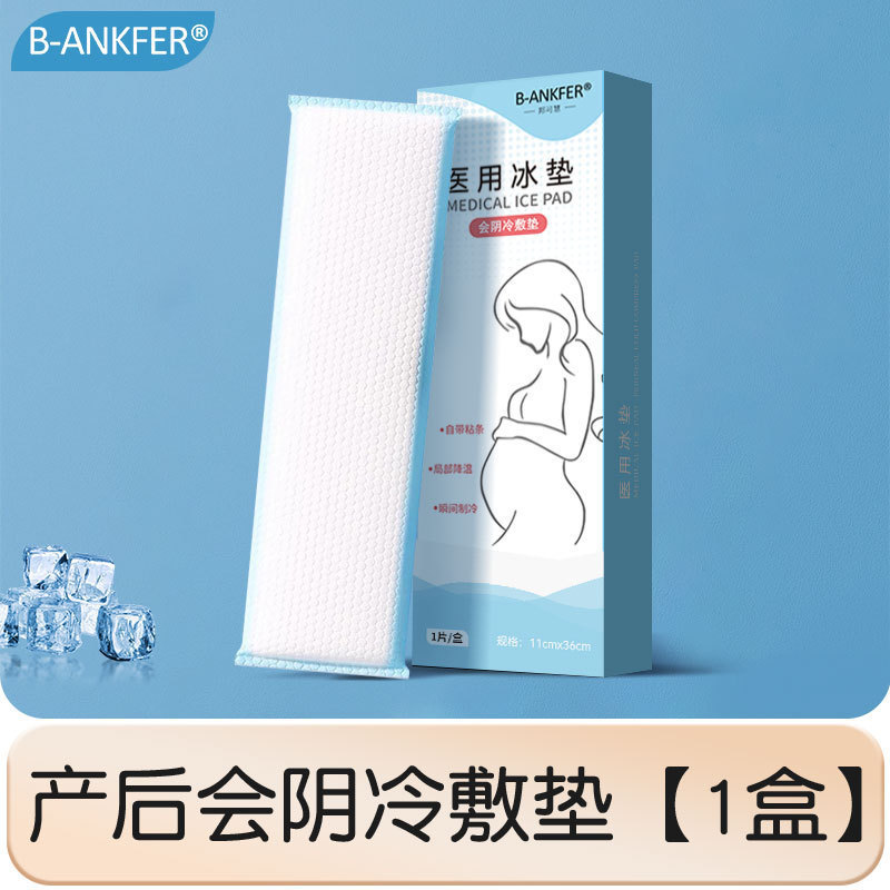 Medical cold compress paste, maternal perineal cold compress pad ...