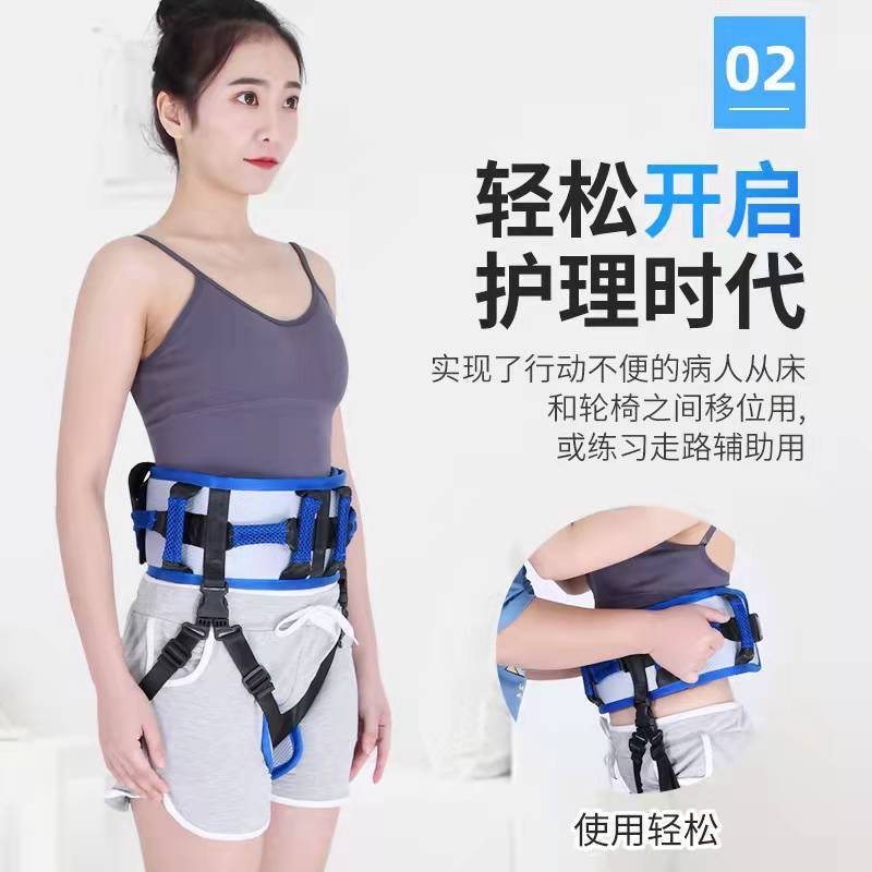 Elderly Mobility Inconvenience Shift Belt over Bed Wheelchair Support ...