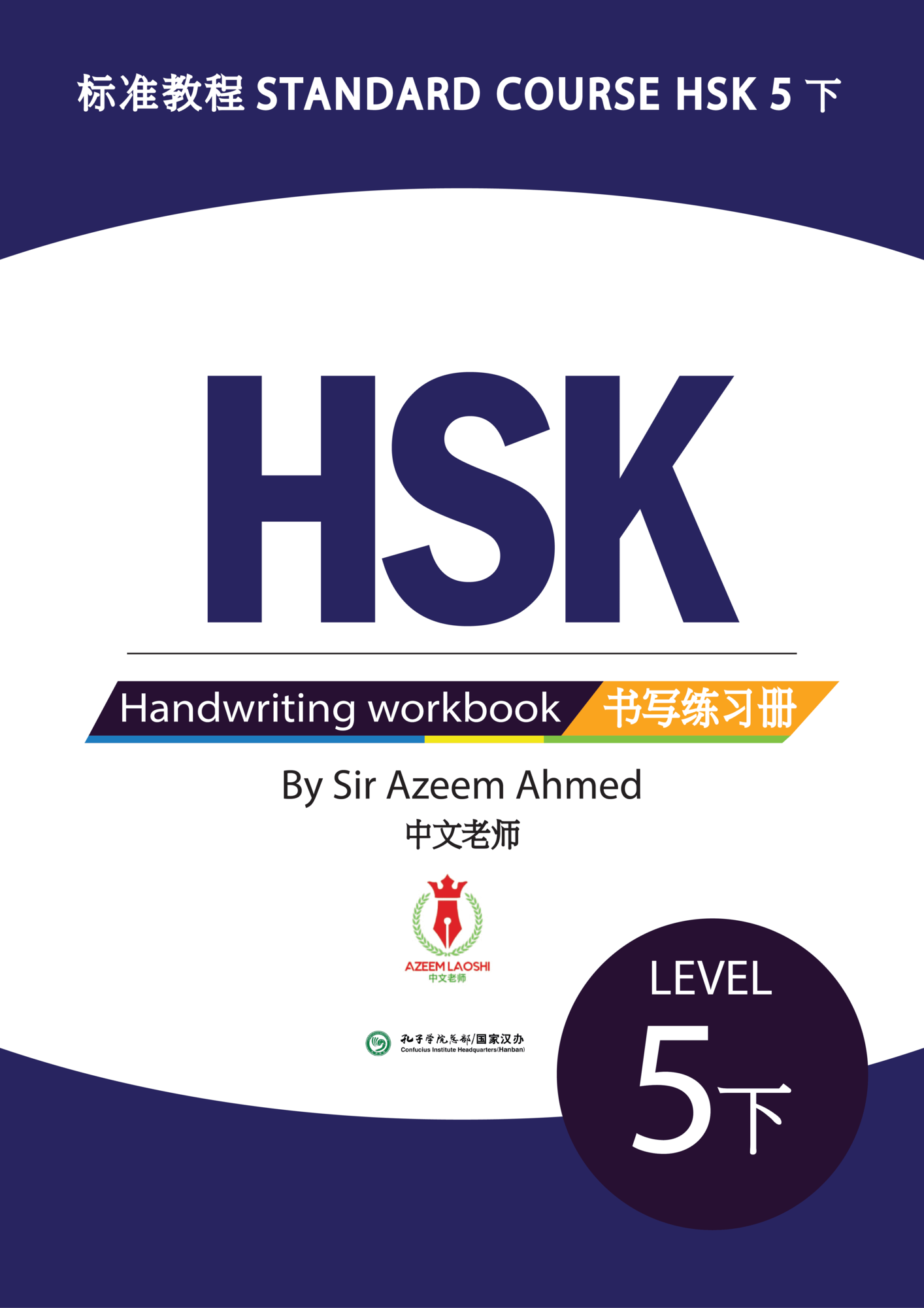 hsk 5 下 character write book | Daraz.pk