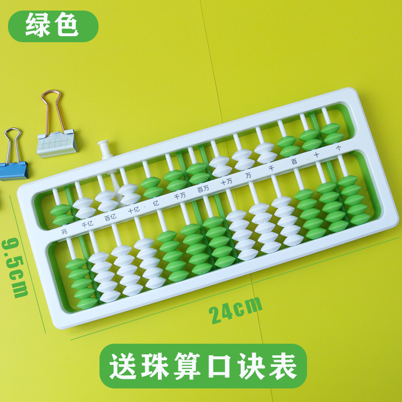 Abacus pupils mental arithmetic counter math arithmetic operation ...