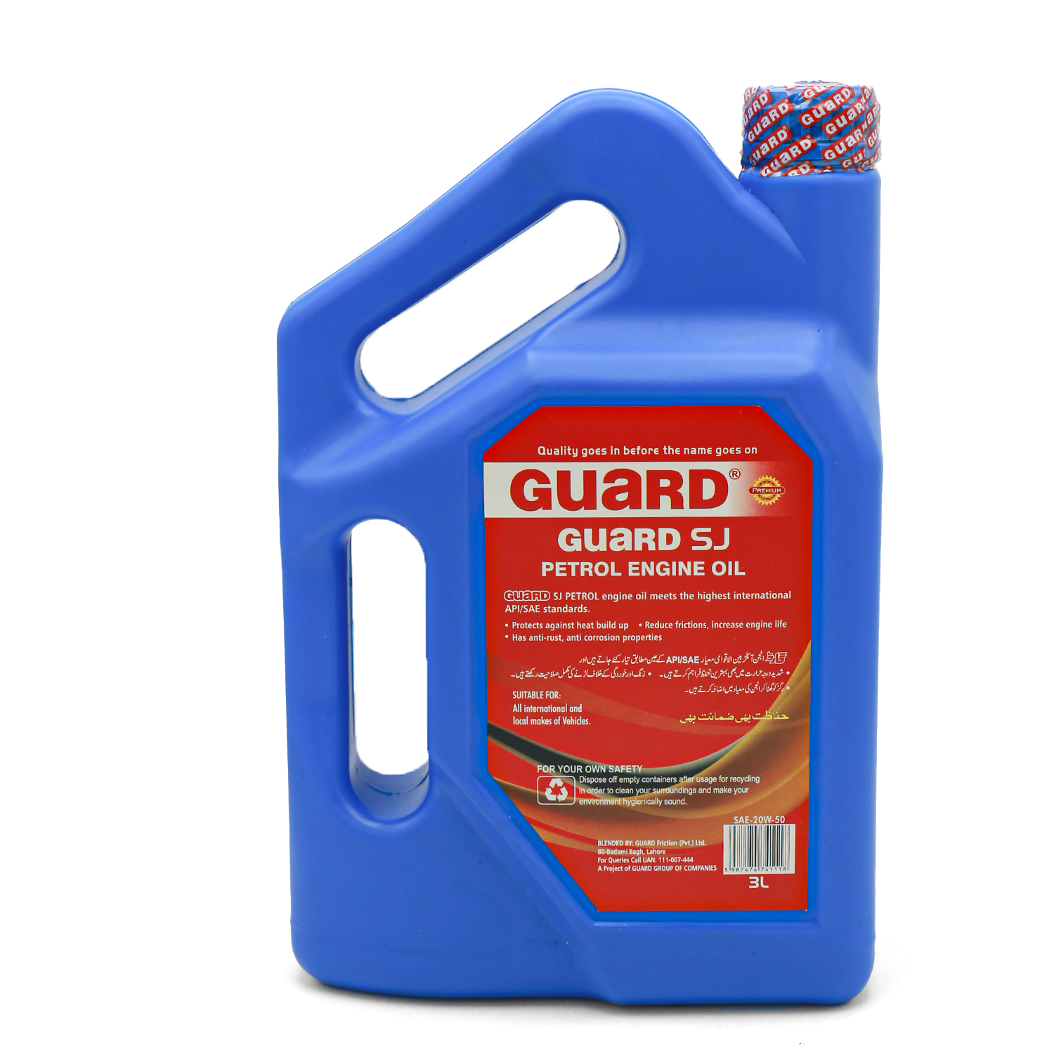 Guard SJ PETROL Engine Oil API-SJ, SAE-20W-50 (3 Liter) | Daraz.pk