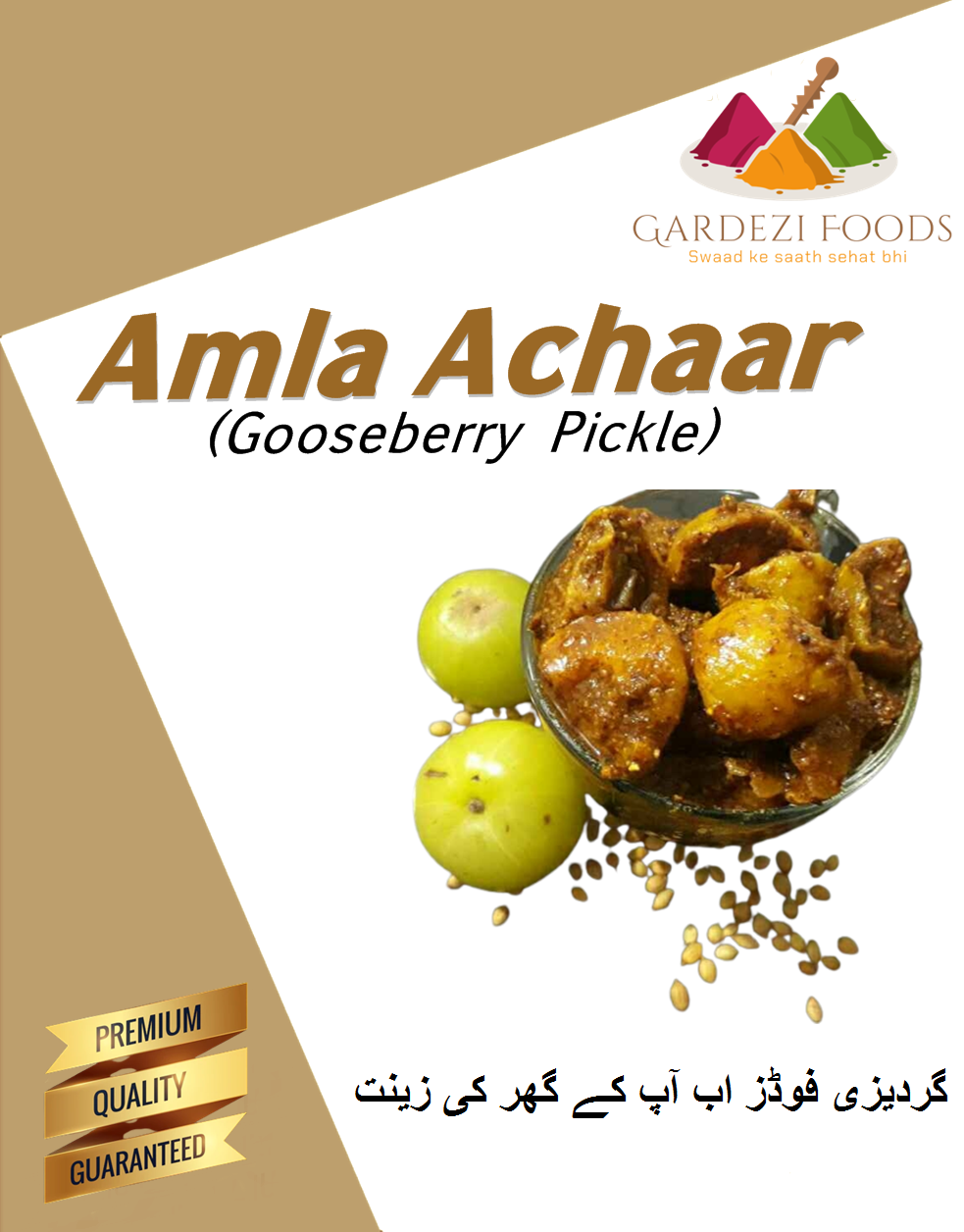 Amla Achaar - Gooseberry Pickle - 400 Grams | Daraz.pk