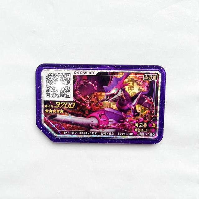 Pokemon Gaole Disks Arcade Game QR 5 Star Flash Card Korea Version ...