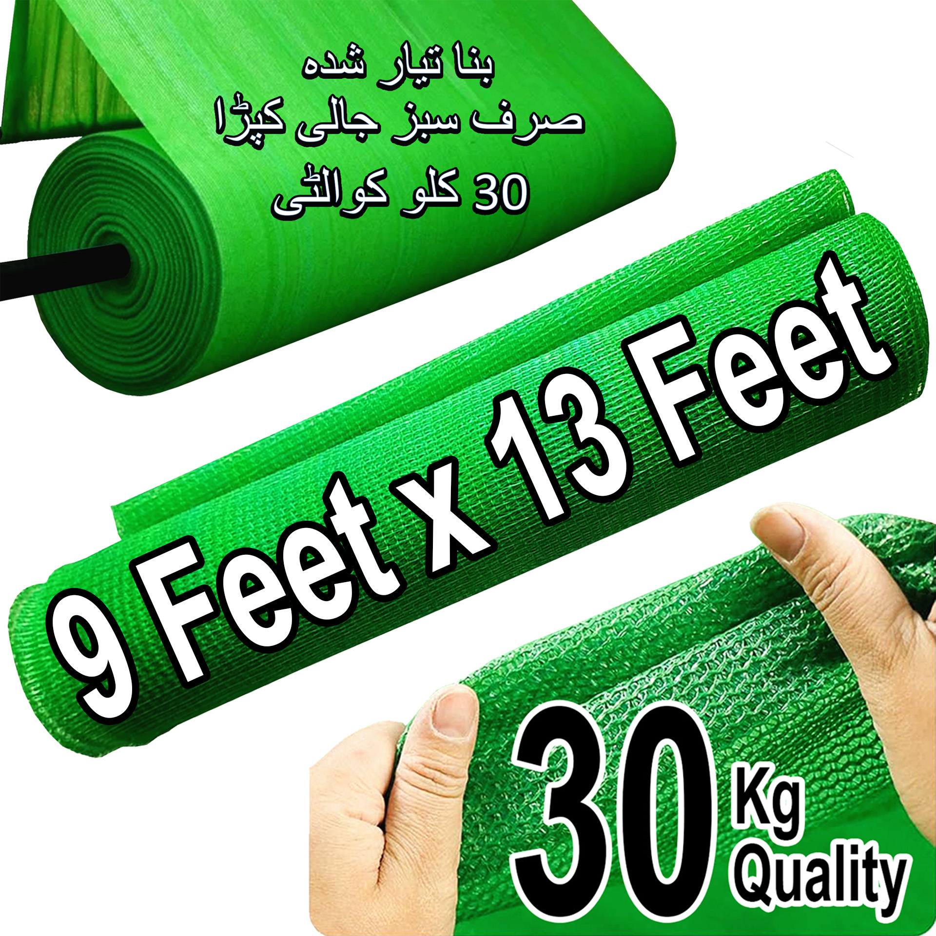 Green Net Shade, 30 Kg Green Net Shade for Lawn Garden House Parking ...