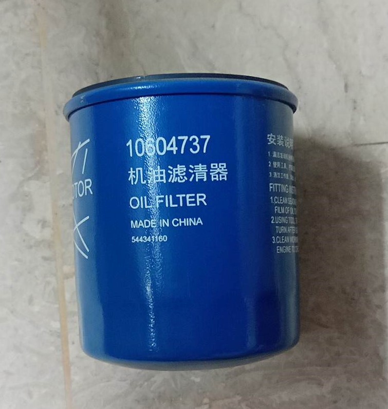 MG HS NEW MODEL / MG GS CAR OIL FILTER OEM# 10604737 | Daraz.pk