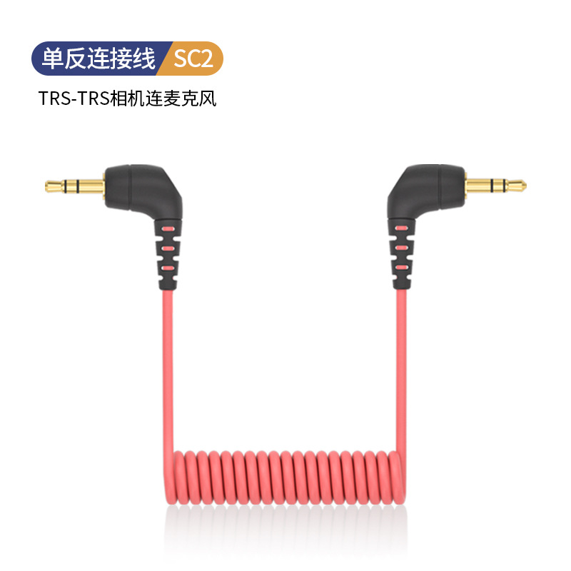 Factory applicable Rhodes microphone cable SC5 SLR mobile phone RODE ...