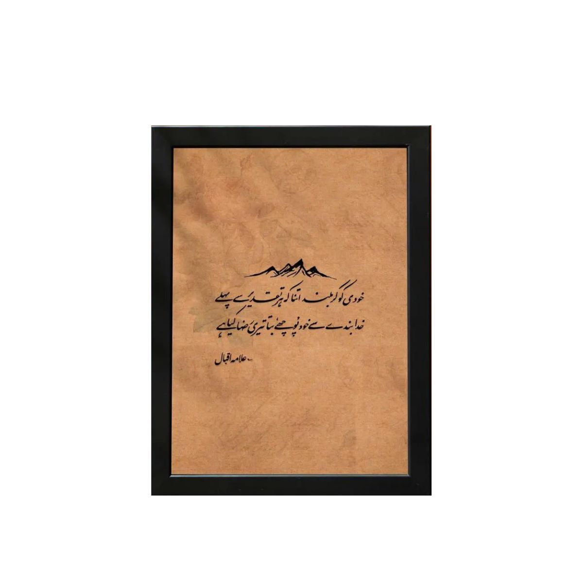 Digital Printed Frame – The Poetess | Frames For Room Decoration ...