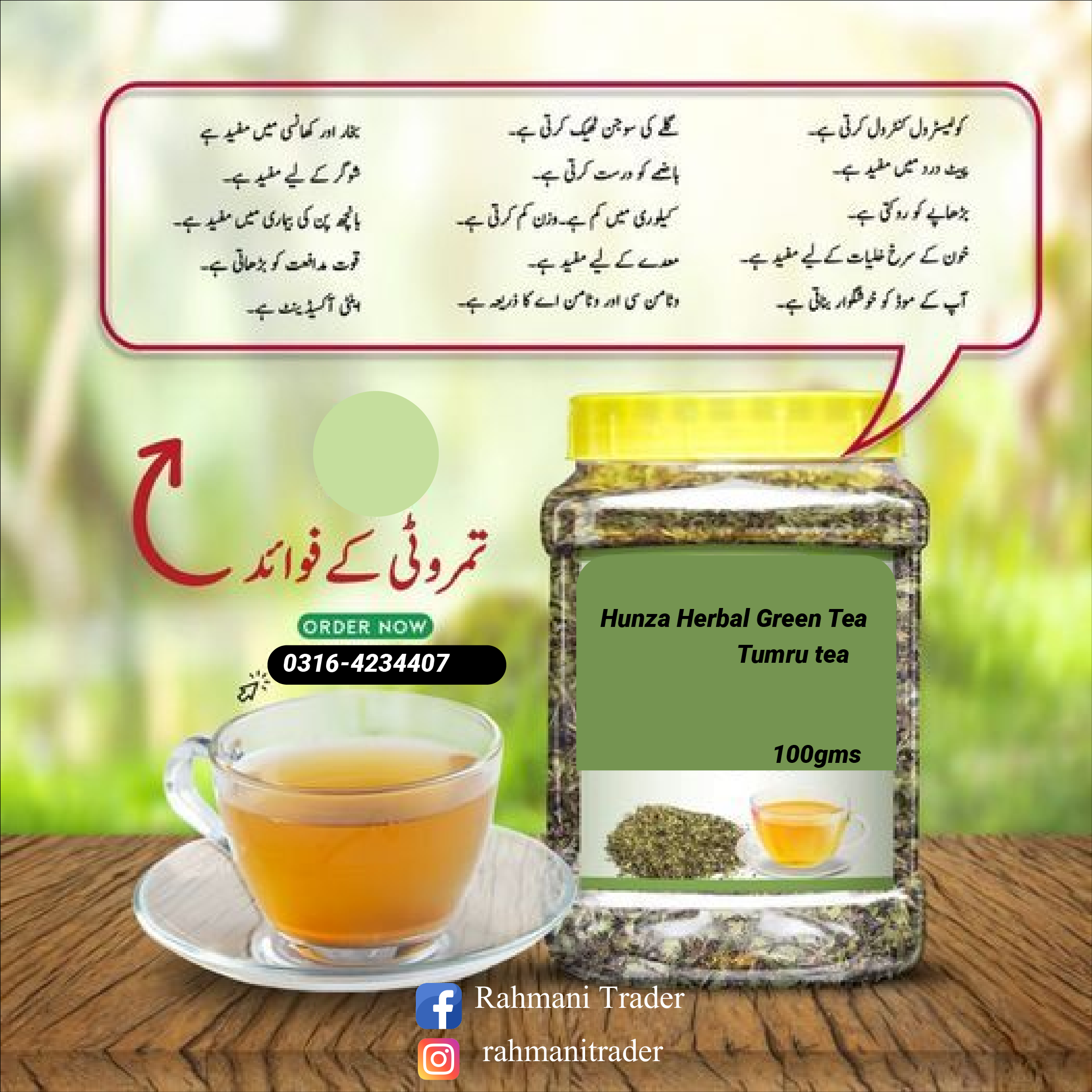 Hunza Herbal Tea ( Tumuru ) Khewa Wild Thyme | Daraz.pk