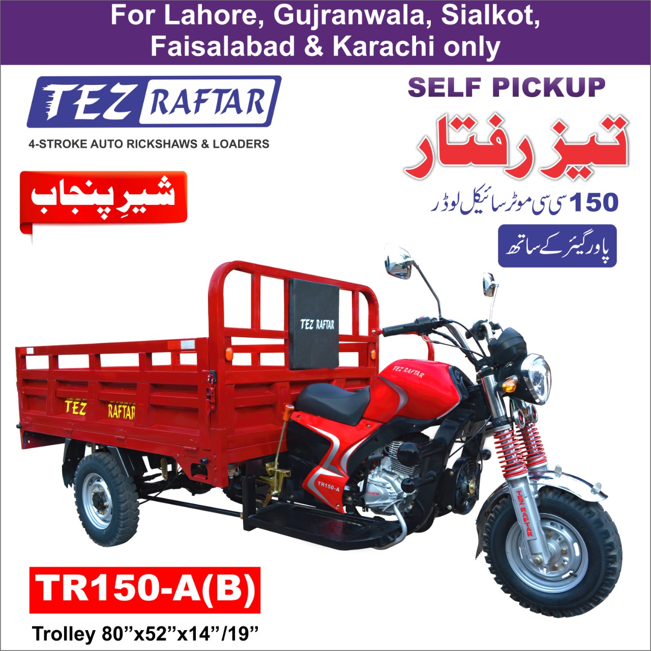 Motorcycle Rickshaw Loader | Reviewmotors.co