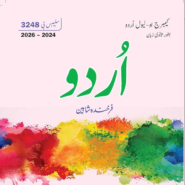 Kifayat Urdu O Level Cambridge 3248 Paper 2 | Daraz.pk