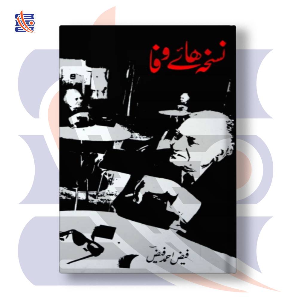 NUSKHA HAYE WAFA - نسخہ ہائے وفا | Faiz Ahmed Faiz | GoKutab Online ...
